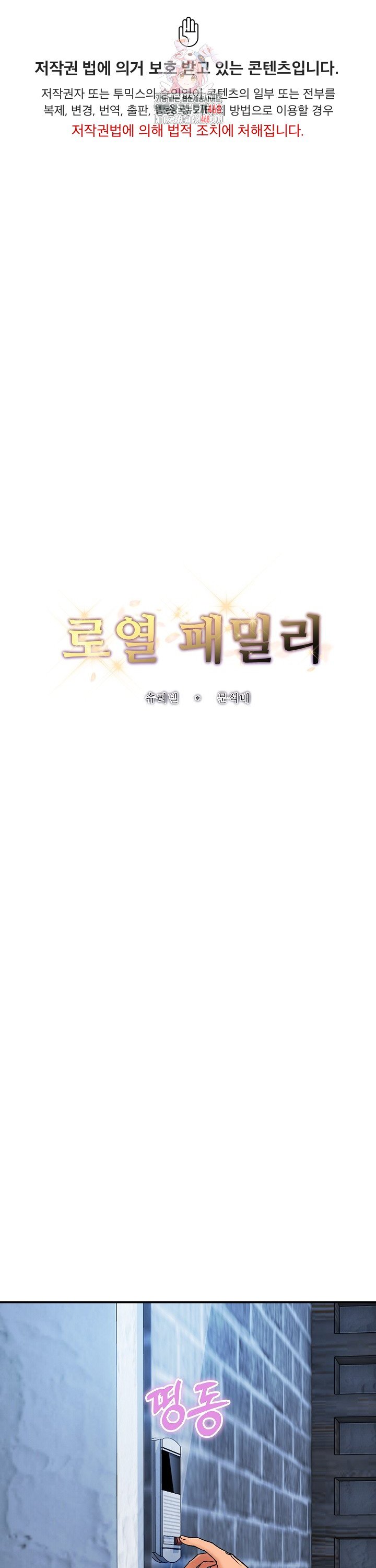 Royal Family Raw - Chapter 28 - ManhwaUS