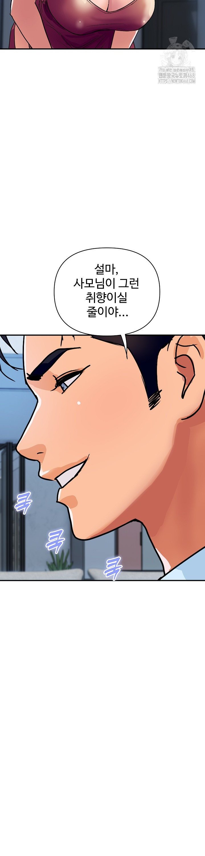 Royal Family Raw - Chapter 28 - ManhwaUS