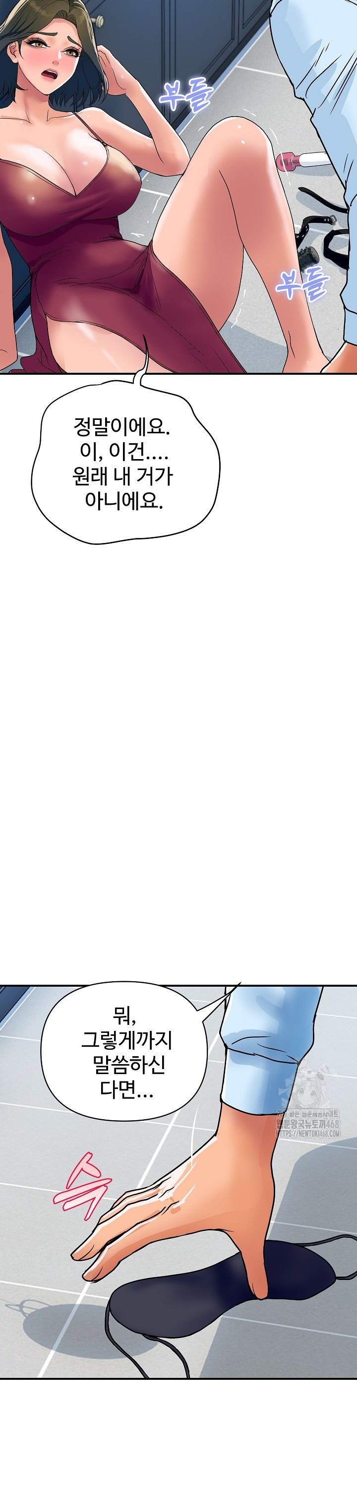 Royal Family Raw - Chapter 28 - ManhwaUS