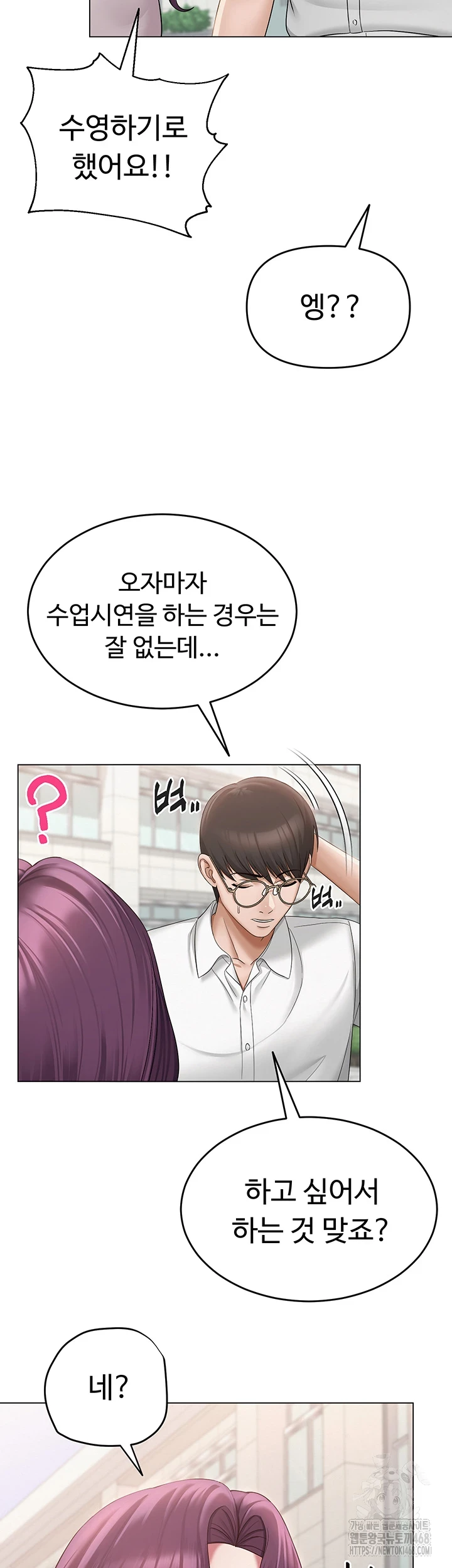 SNS Raw - Chapter 1 - ManhwaUS