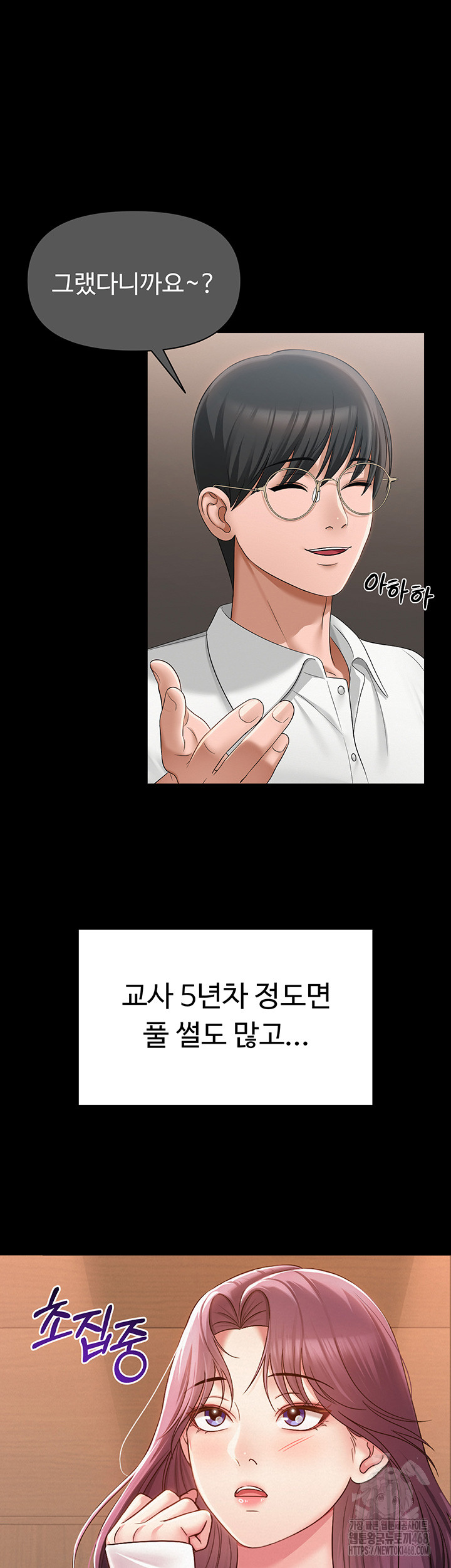 SNS Raw - Chapter 2 - ManhwaUS