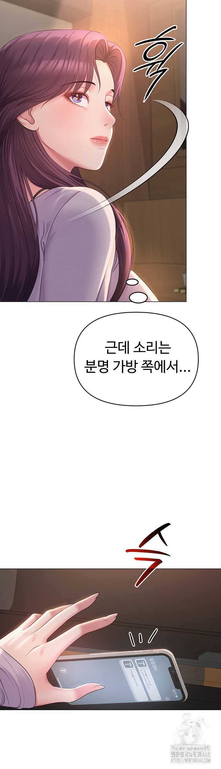 SNS Raw - Chapter 2 - ManhwaUS