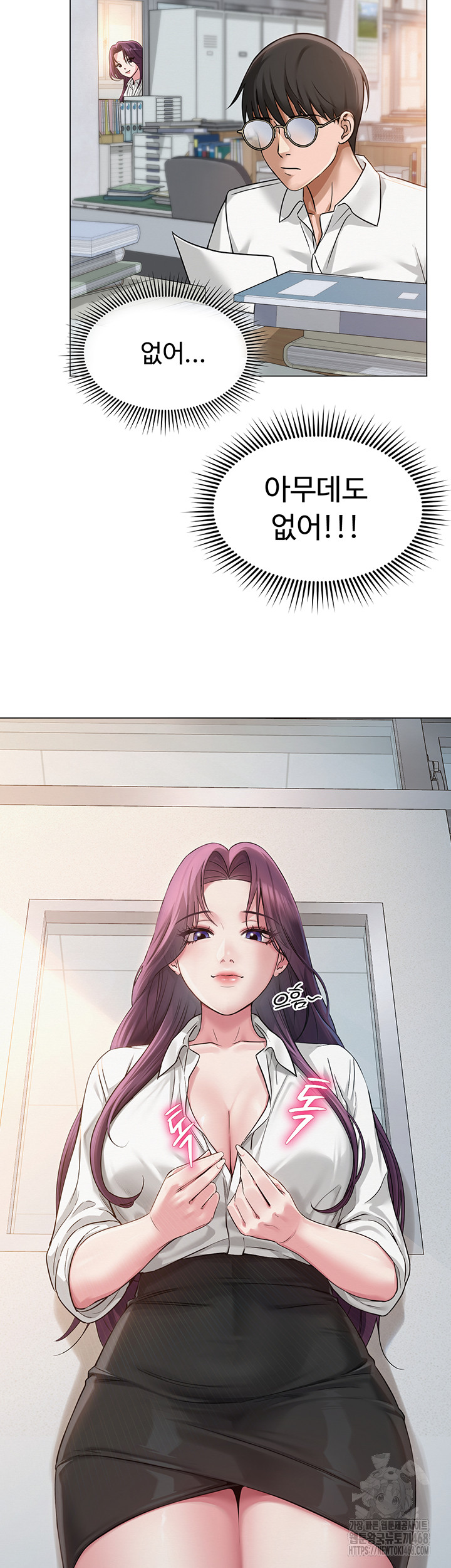 SNS Raw - Chapter 2 - ManhwaUS