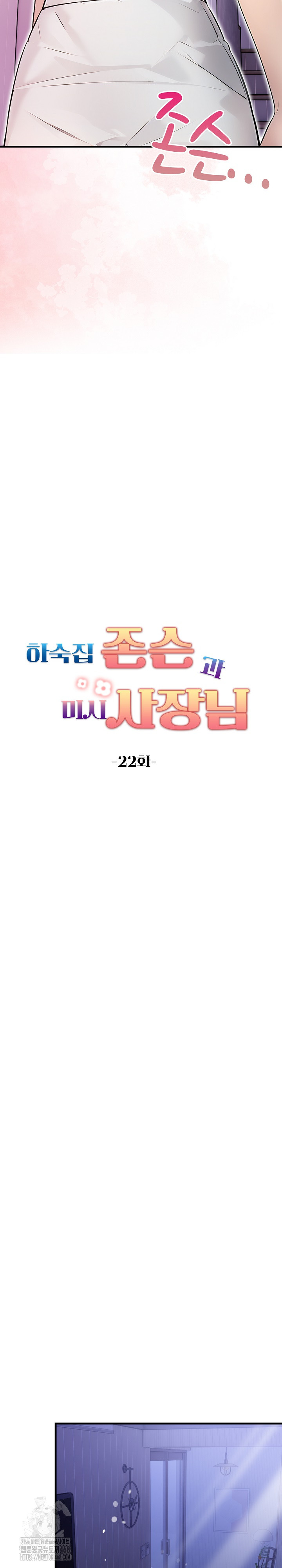 Guesthouse Johnson and Missy Manager Raw - Chapter 22 - ManhwaUS