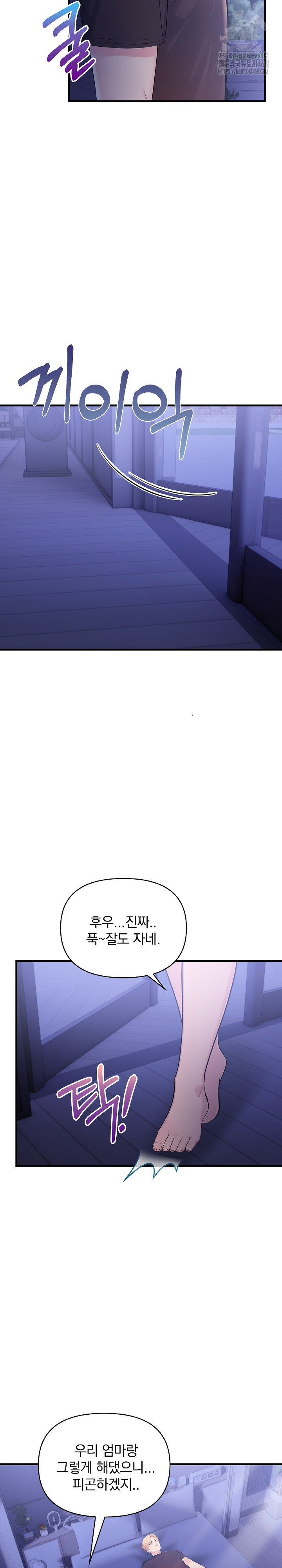 Guesthouse Johnson and Missy Manager Raw - Chapter 22 - ManhwaUS