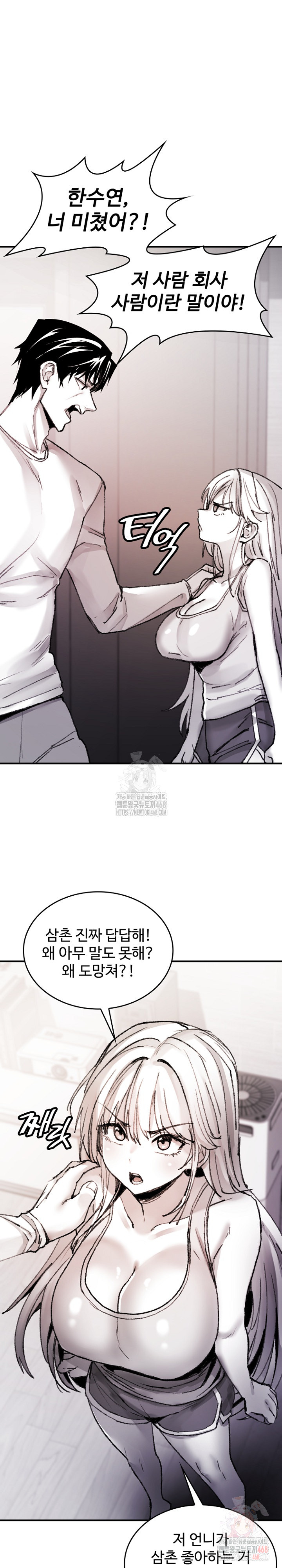 Are You a Nephew, Uncle? Raw - Chapter 9 - ManhwaUS