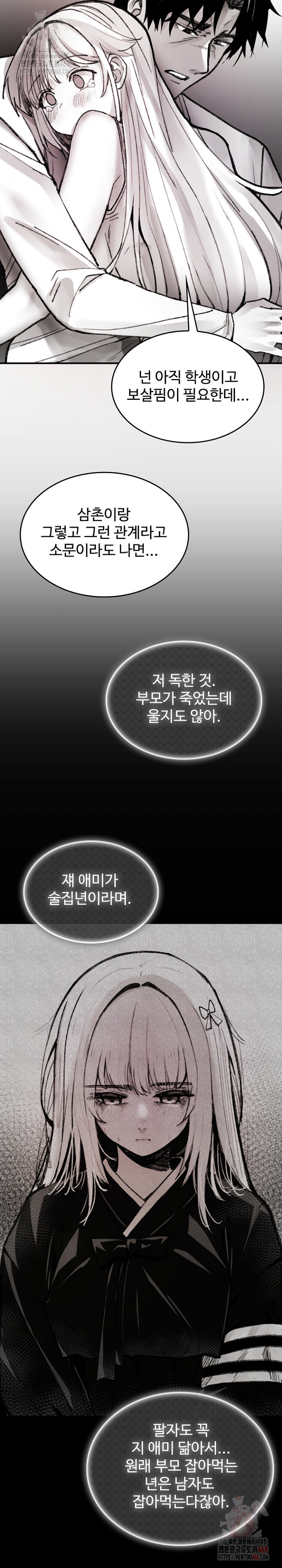 Are You a Nephew, Uncle? Raw - Chapter 9 - ManhwaUS