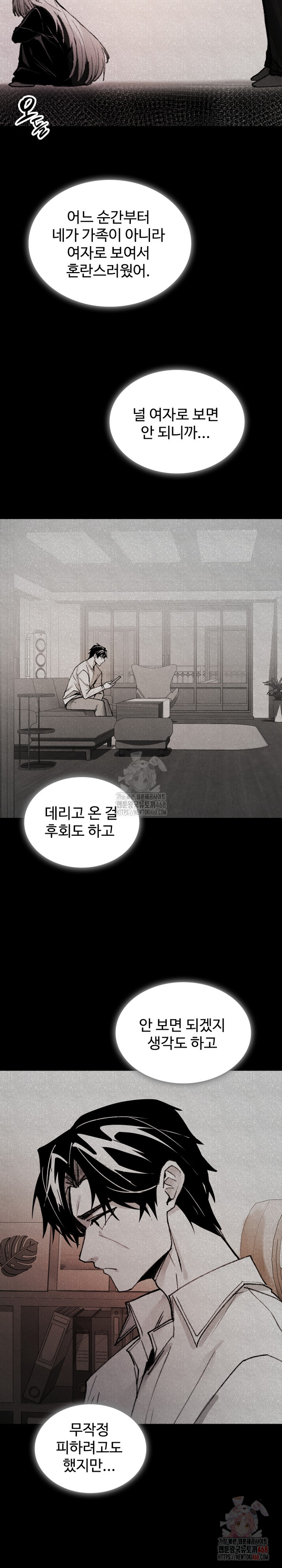 Are You a Nephew, Uncle? Raw - Chapter 9 - ManhwaUS