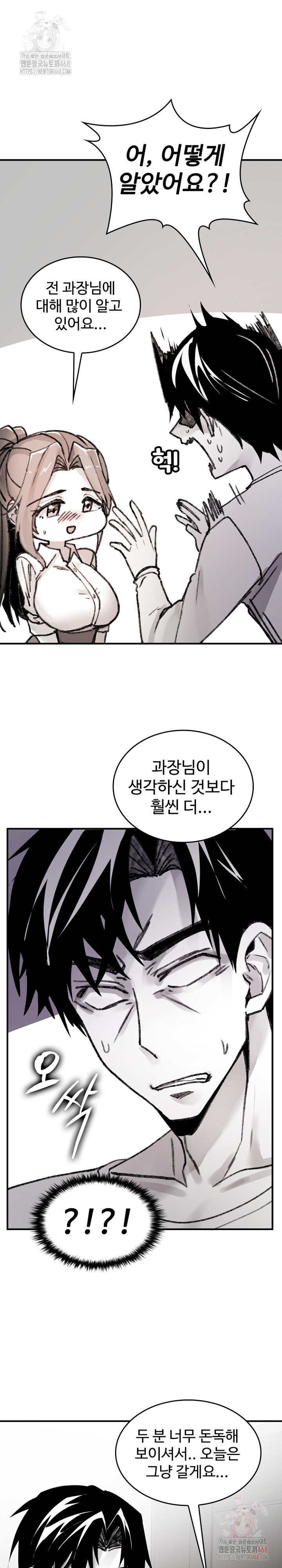 Are You a Nephew, Uncle? Raw - Chapter 9 - ManhwaUS