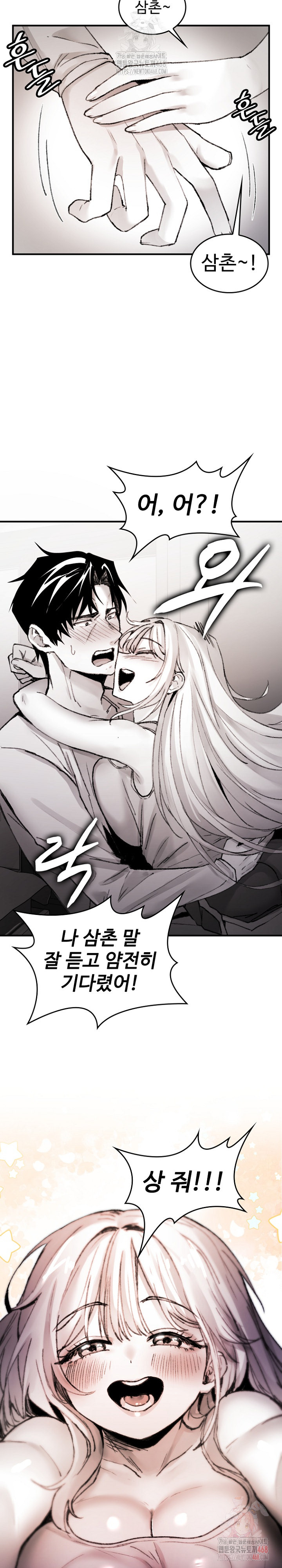 Are You a Nephew, Uncle? Raw - Chapter 9 - ManhwaUS