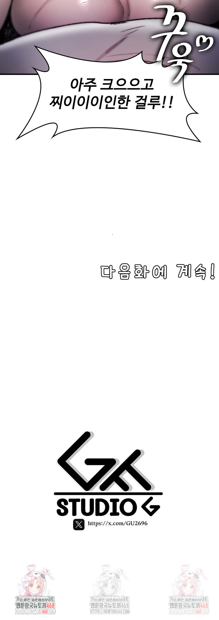 Are You a Nephew, Uncle? Raw - Chapter 9 - ManhwaUS