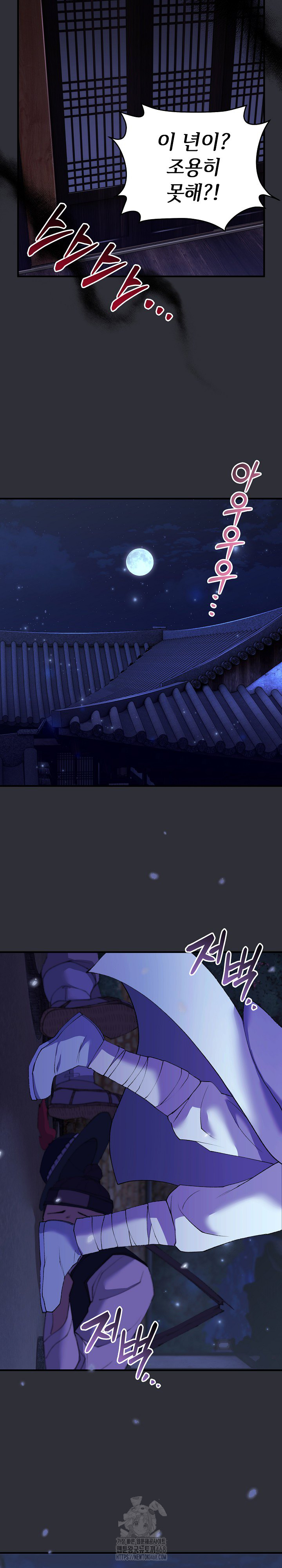 Wolf of the Full Moon Raw - Chapter 7 - ManhwaUS